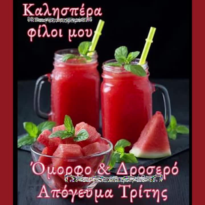 Δροσερό απόγευμα Τρίτης!