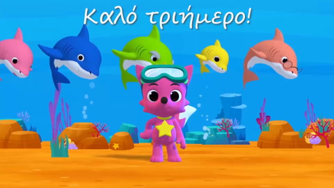 Καλό τριήμερο!